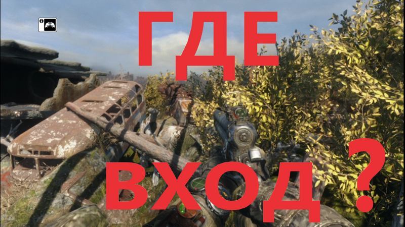 Metro Exodus История Сэма #7  Где вход?
