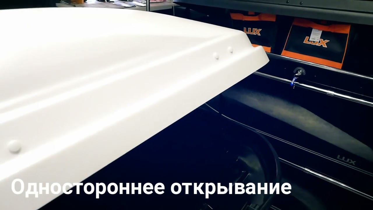 Автобокс Altai 178x715x385 345l белый