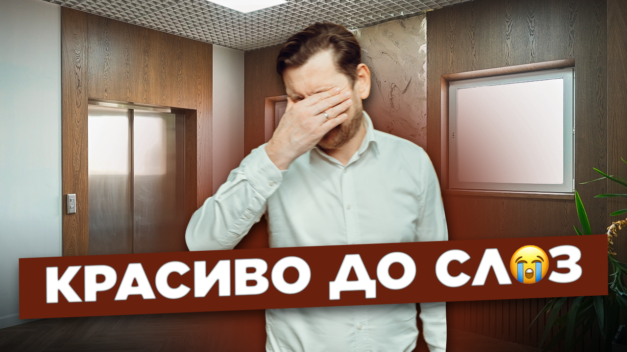 ДИЗАЙН ЛИФТОВОГО ХОЛЛА | Пространство для Коммерческих Помещений