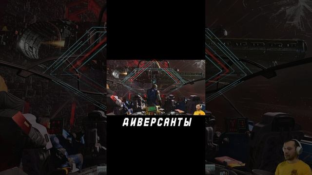 диверсанты