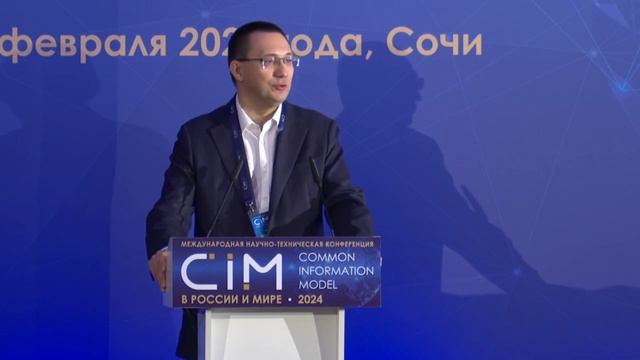 1.	Приветственное слово Романа Богомолова, CIM 2024