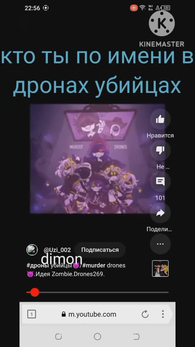 Кто ты по имени в Murder Drones