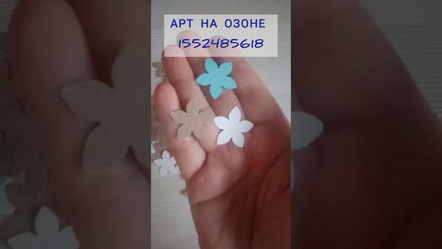 Набор бумажной вырубки для создания цветов