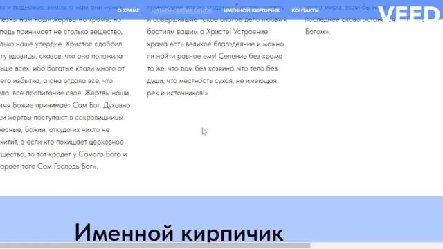 Обзор сайта Храма Архистратига Михаила в Хотилово. Ссылка https://hotilovohram.tilda.ws