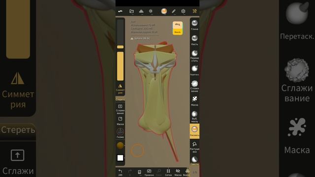 Скульптинг Android: Девушка