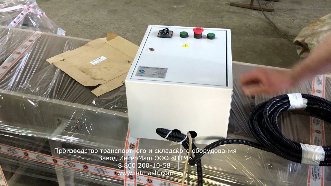 Конвейер ленточный с регулировкой скорости