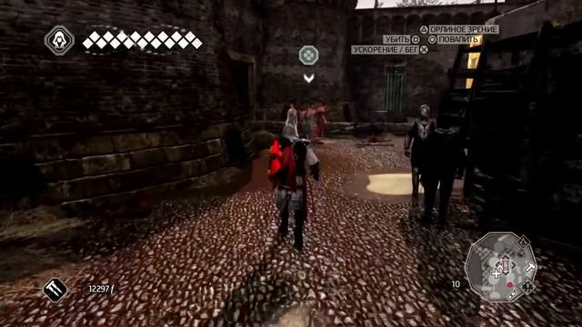 Assassin's Creed II HD. Perfect Harmony _ Черное и белое