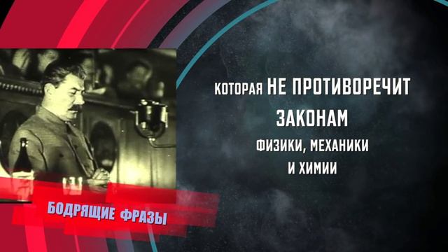 Сталин о Советской власти