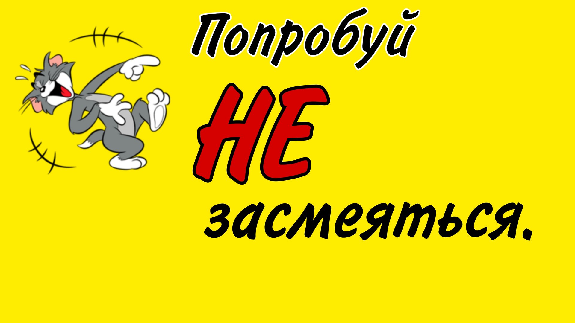 ЖИЗА, Попробуй не засмейся?
#shorts#шортс#шорц