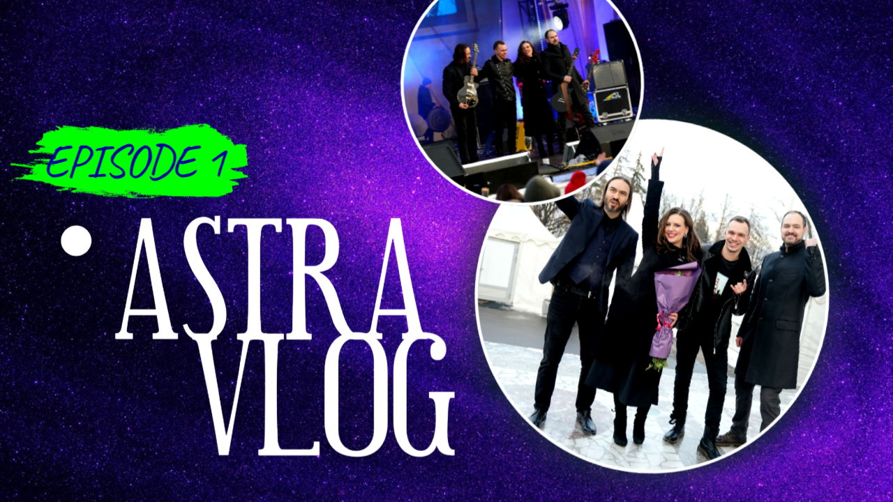 ASTRAVLOG - Episode 1 - ВДНХ, февральский мороз, Губерниев, рок-н-ролл и чай с мелиссой