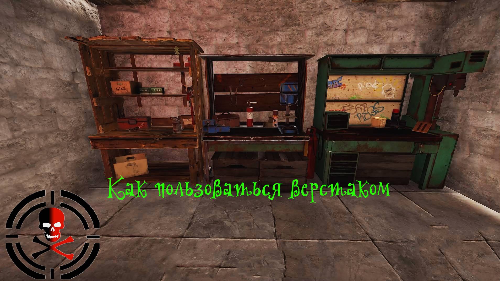 RUST: Заметки новичка | Как пользоваться верстаком | Верстак гайд