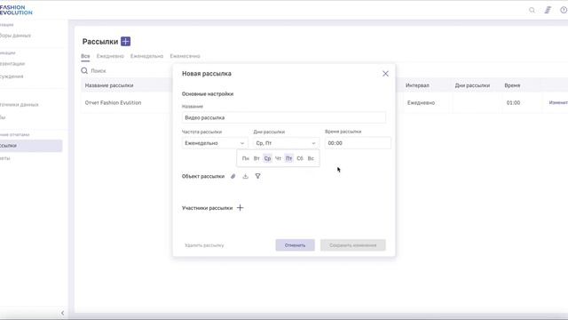 Email-рассылка отчетов по расписанию в Luxms BI