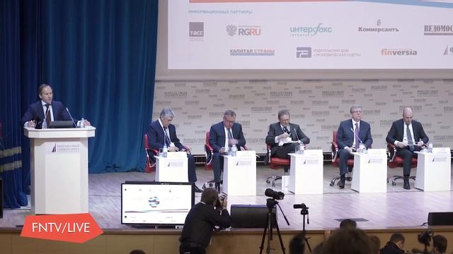 IV Международный форум Финансового университета   Первый день работы