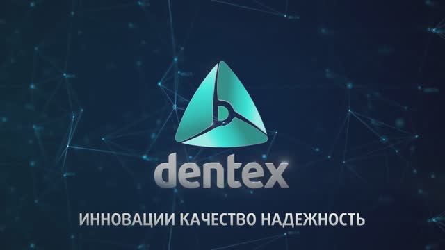 Дентекс» на выставке «ДЕНТАЛ САЛОН 2023