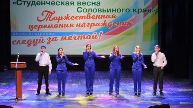 (Гала-концерт) Гимн Студенческой весны (2017)