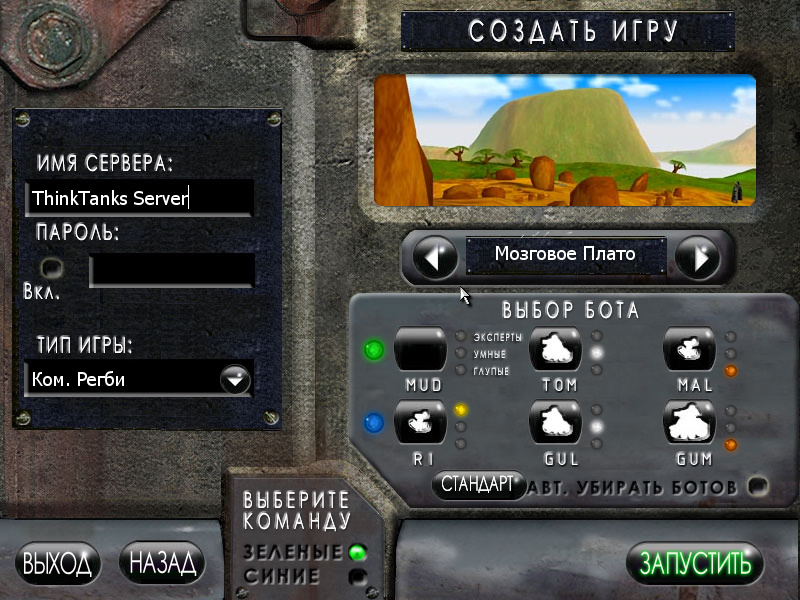 Сорванная Башня Ком. Регби Mal [Bot] Tom [Bot] и Руслан vs Gul [Bot] Gum [Bot] и Rip [Bot] 1080P FHD