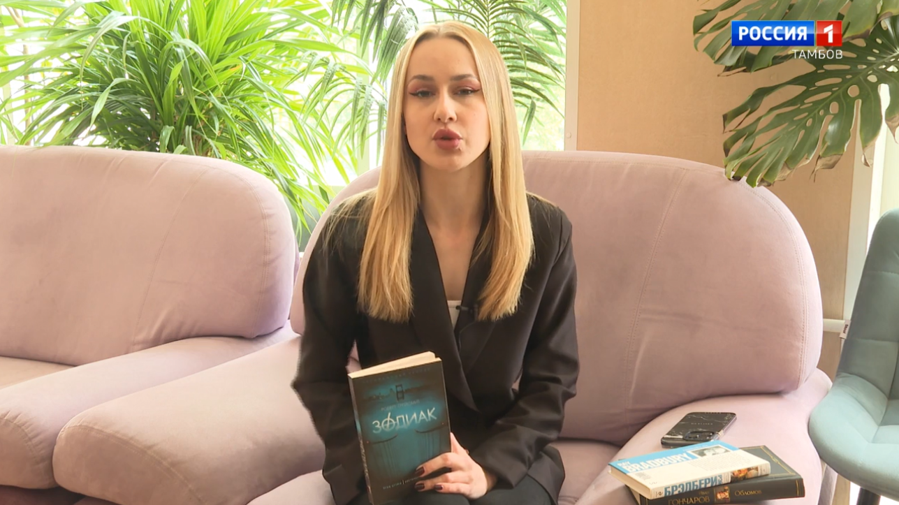 Стоит почитать: Р. Грейсмит «Зодиак»,  Р. Брэдбери «451° по Фаренгейту», И. Гончаров «Обломов»