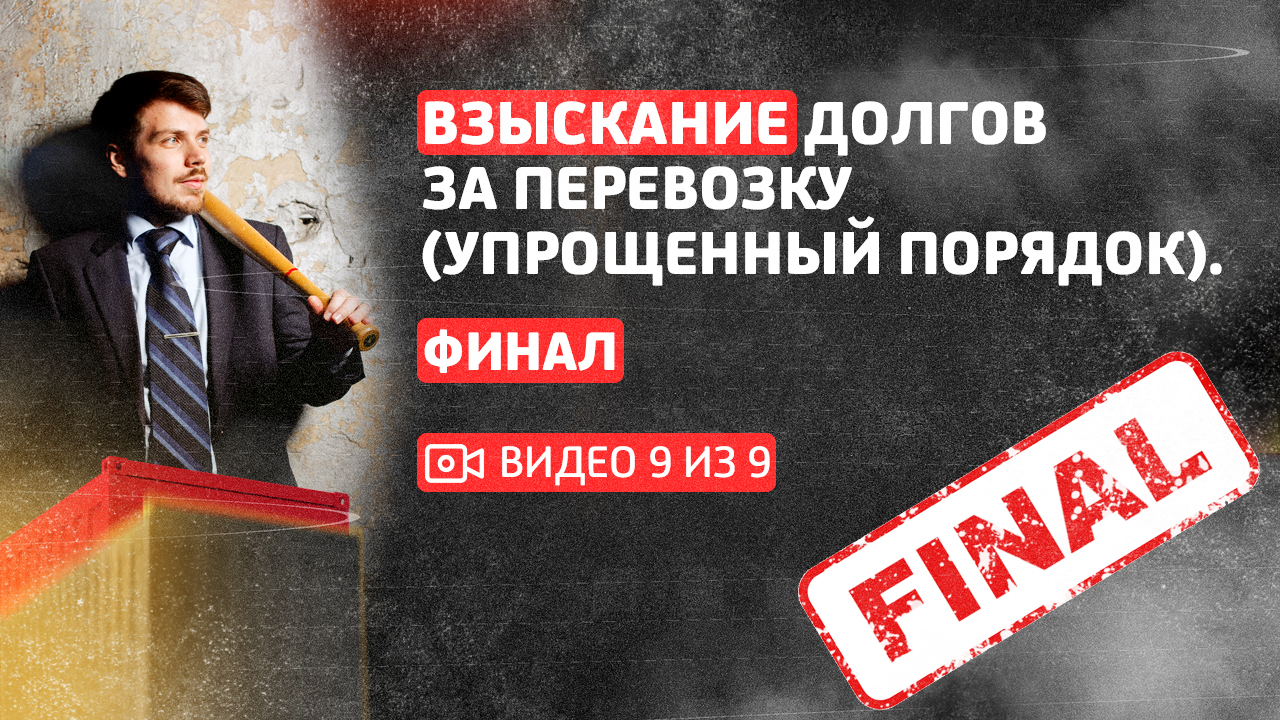 ЭПИЛОГ К СЕРИИ ВИДЕО