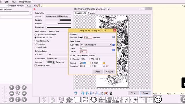 Создание программы для выжигания по коже