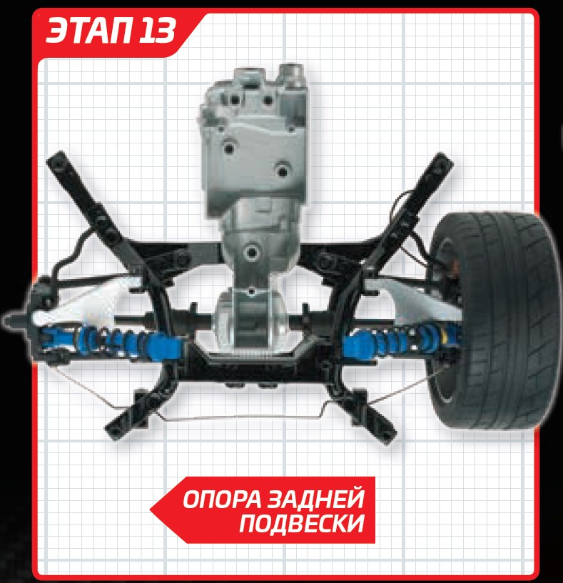 Сборка Nissan GT-R №13