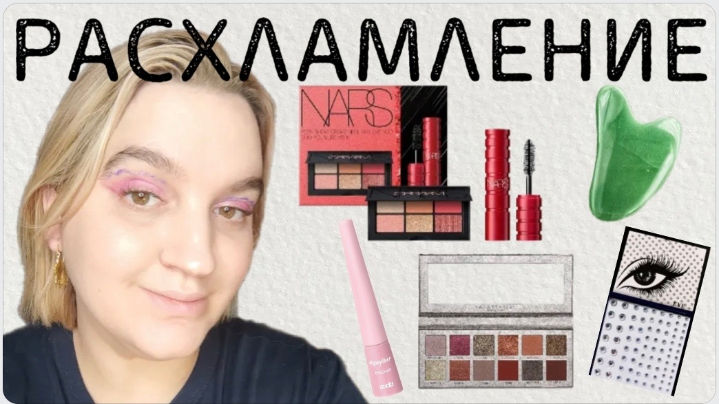 Расхламление.mp4