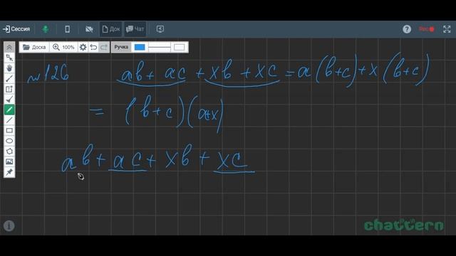 Мерзляк. Метод группировки .№126.доп.
