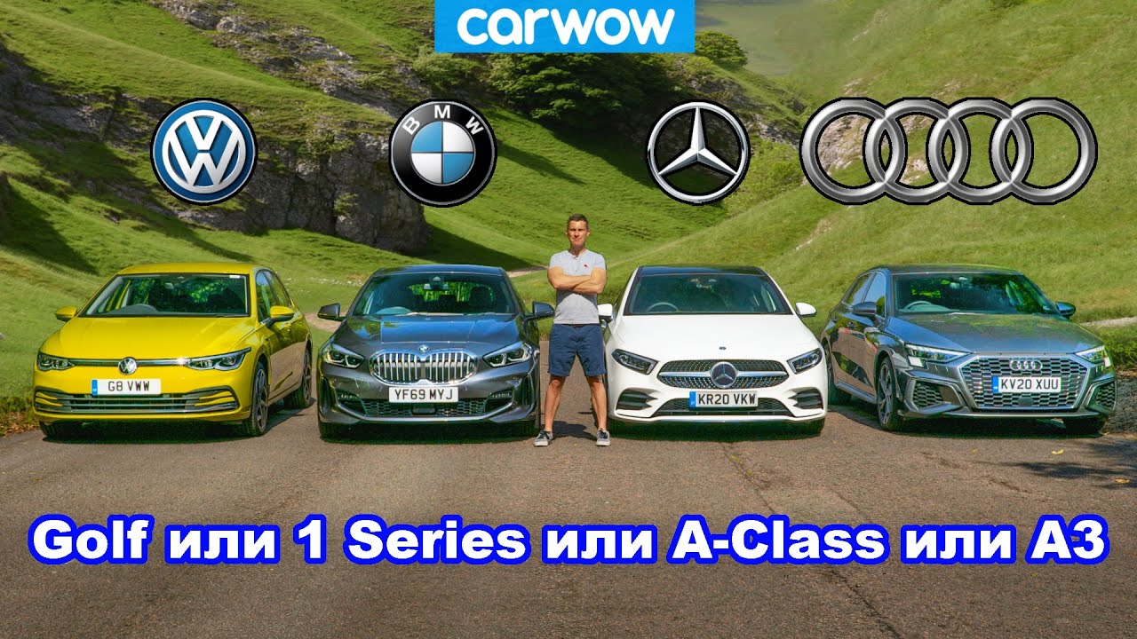 Audi A3 против BMW 1 Series против VW Golf против Mercedes A-Class - кто лучше?