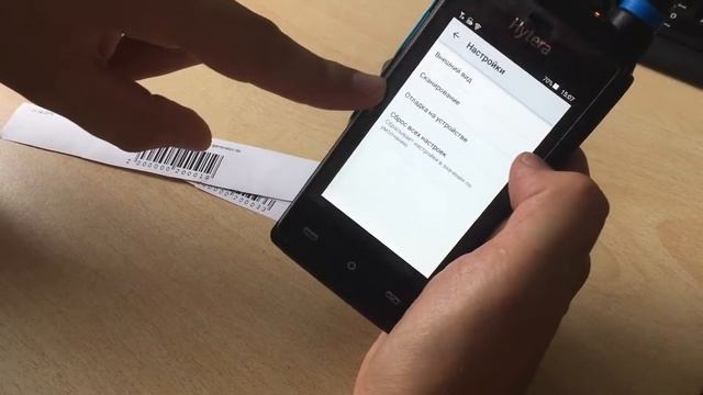 Настройка Wonderfid Inventory на Hytera PTC 760