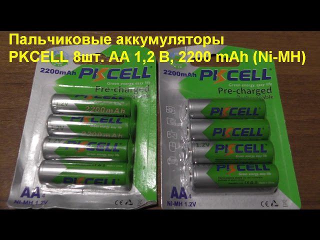 Пальчиковые аккумуляторы PKCELL 8шт. AA 1,2 B, 2200 mAh (Ni-MH). PKCELL finger batteries, 8 pcs. AA