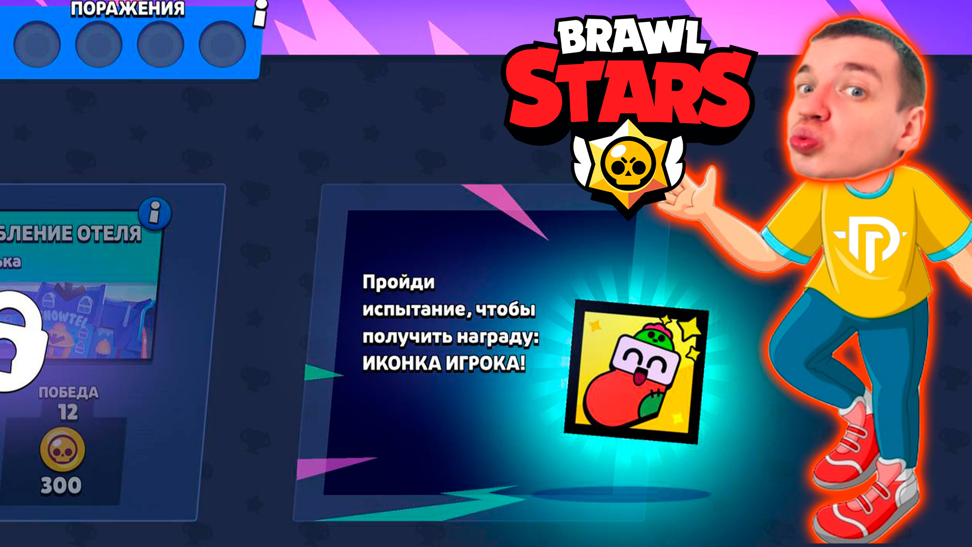 ПРАЗДНИЧНОЕ ИСПЫТАНИЕ ❤️? БРАВЛ СТАРС