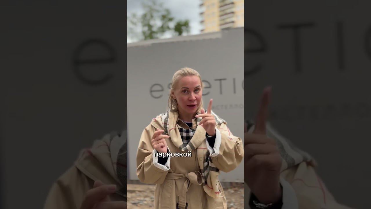 Жилой комплекс "ESTETICA" в Перми  #новостройка