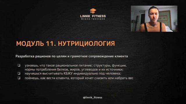 ЗАПИСЬ НА КУРС