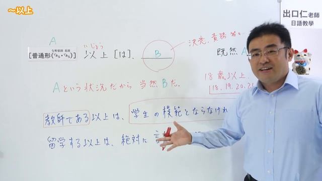 03.【Ｎ２文法】～以上