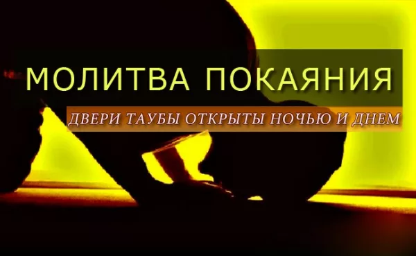 МОЛИТВА ИСТИГФАР