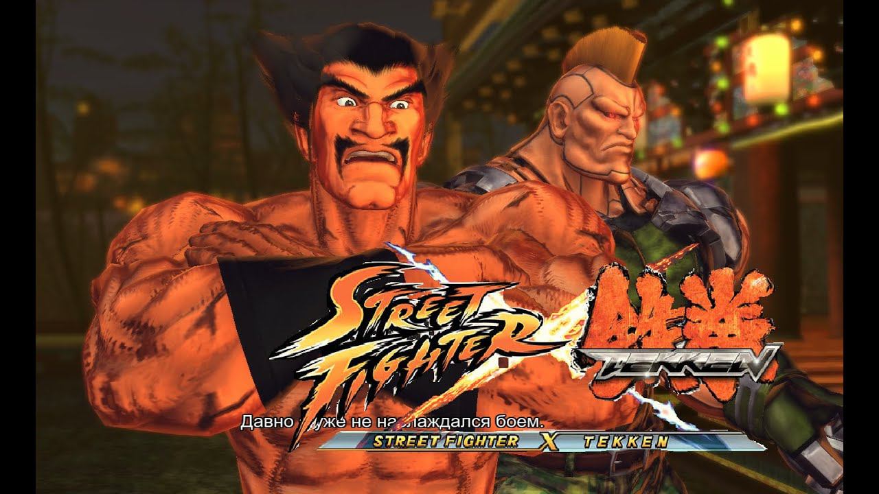 Street Fighter X Tekken (PC) Heihachi & Jack X Arcade