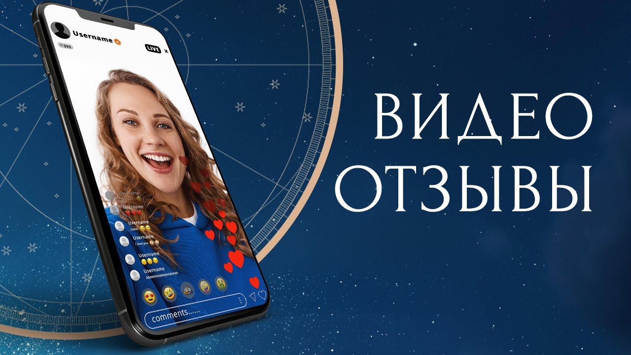 Видео отзыв 6