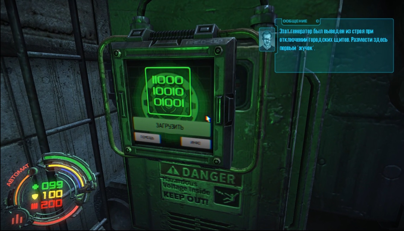 Установка жучков. - Hard Reset #2.mp4