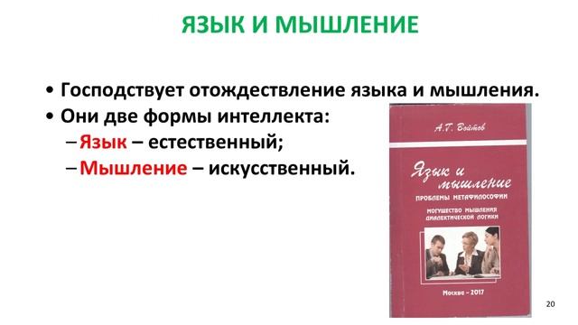Уроки мышления. Урок 15. ЦИФРОВИЗАЦИЯ И ЭССЕНЦИАЛИЗАЦИЯ