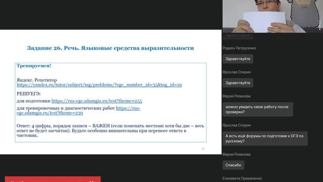 Русский язык ЕГЭ Бузина 28.04.2020.mp4