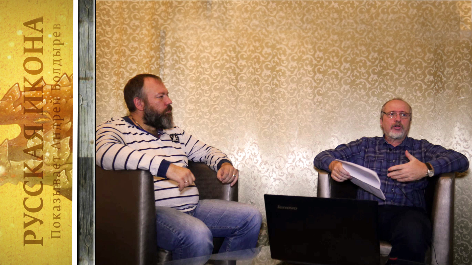 29. Русская икона. Показывает Андрей Болдырев.
Михаил Чернов - часть 2.mp4