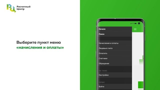 Как оплатить квитанцию по QR коду в  банкомате