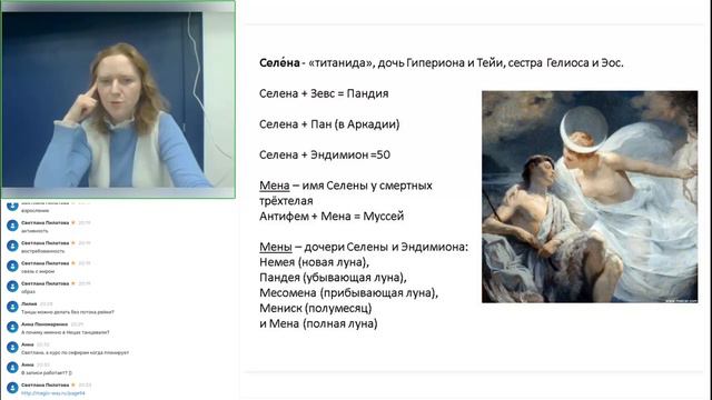 Селена. Любовная магия. Привороты на крови