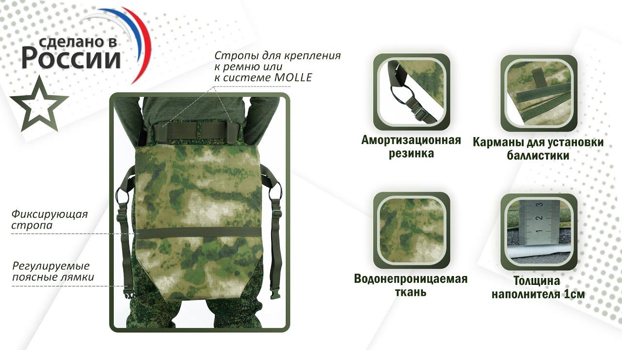 Пятиточечник тактический "Щит", цвет: мох зеленый. Промо-ролик.