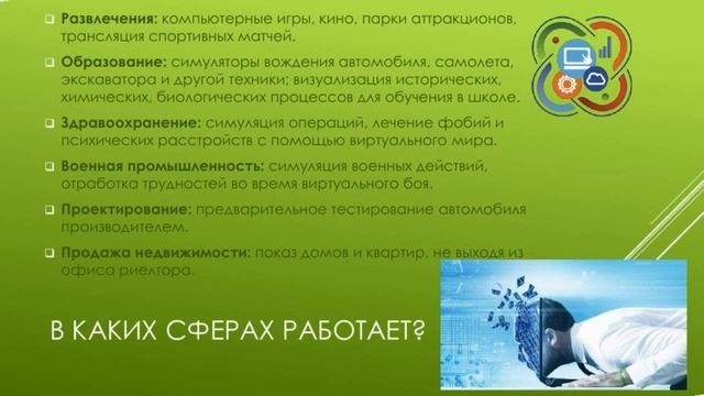 Даниил Штомпель (Промробоквантум). Дизайнер VR.