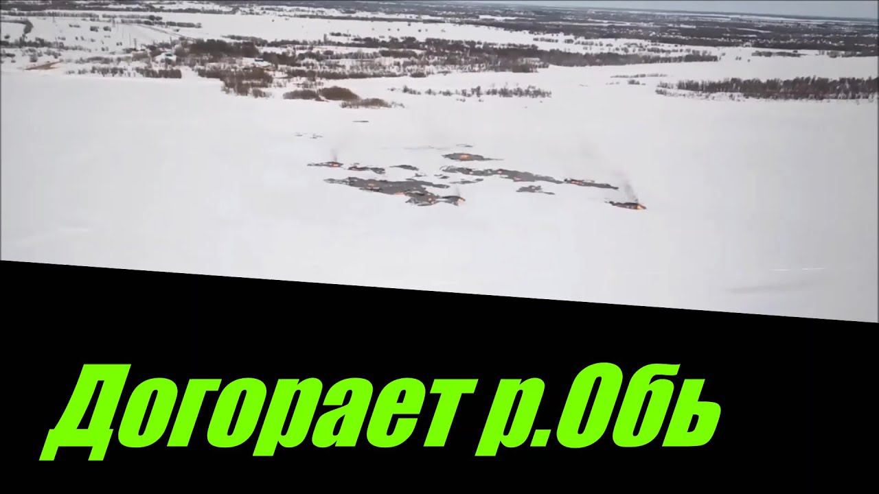 Отбор проб воды на р.Обь после аварии на трубопроводе/ Борьба одного человека