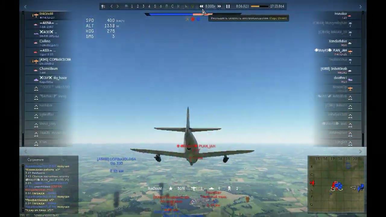 Воевать до конца 2 (игра War thunder)