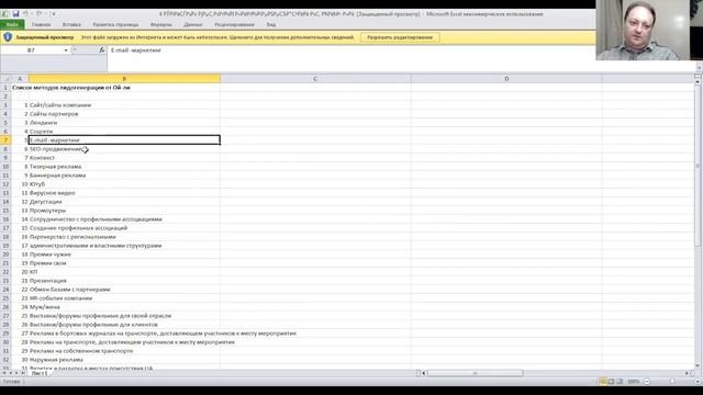 анализ конкурентов -  как выполнить.mp4