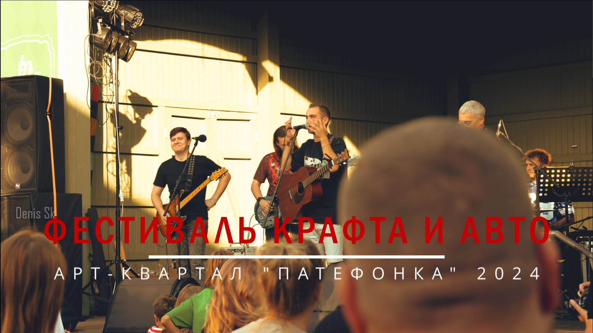 Фестиваль Крафта и Авто "Шварцкайзер". Арт-Квартал "Патефонка" 2024