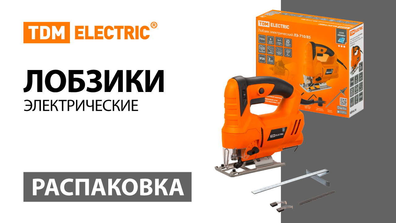 Распаковка электрических лобзиков