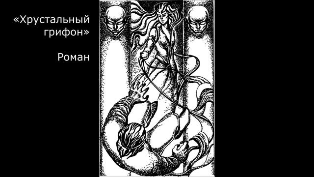 Издано в Нижнем Новгороде. Андре Нортон "Год единорога"